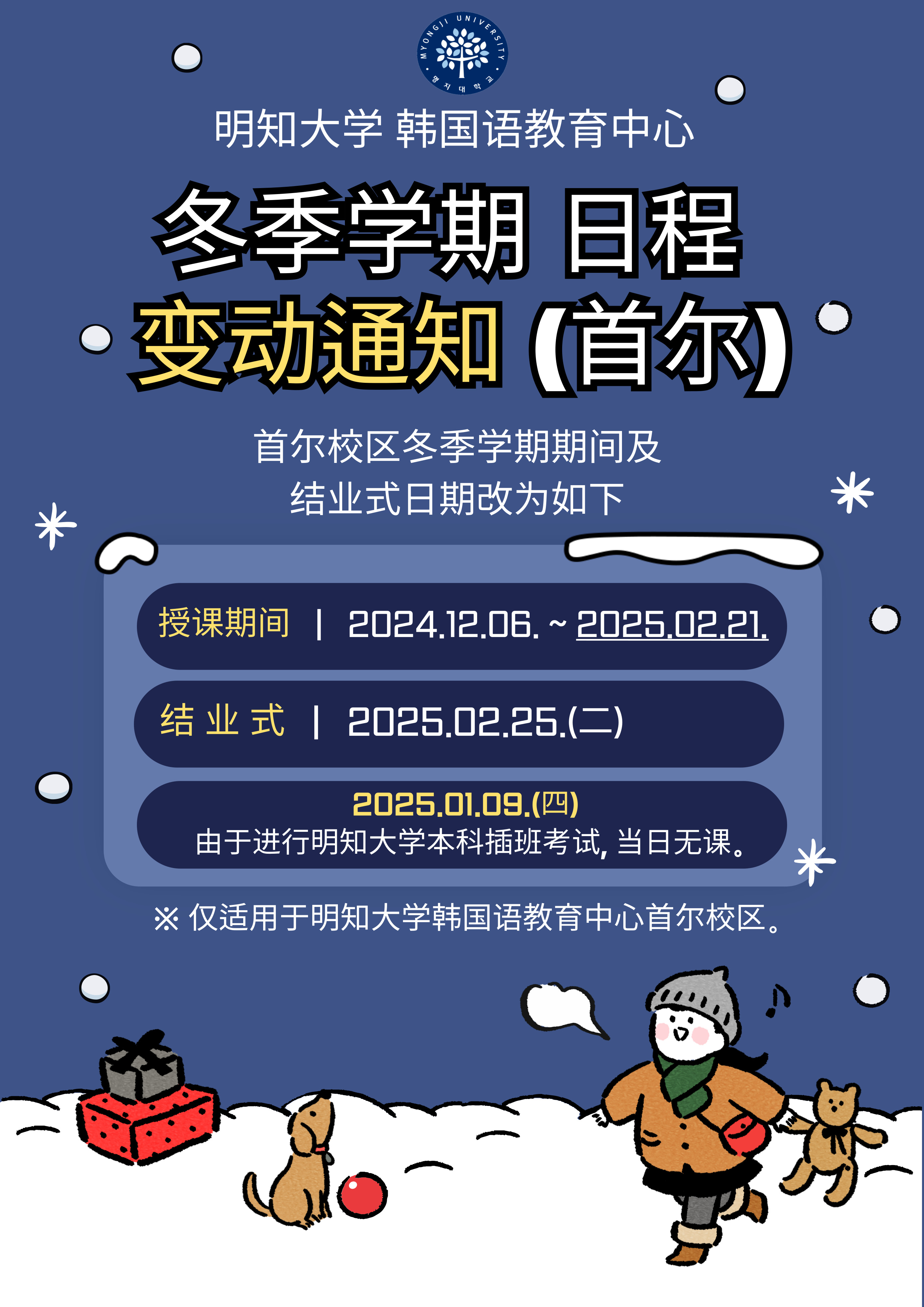 명지대학교 한국어교육센터 홈페이지 방문을 환영합니다.